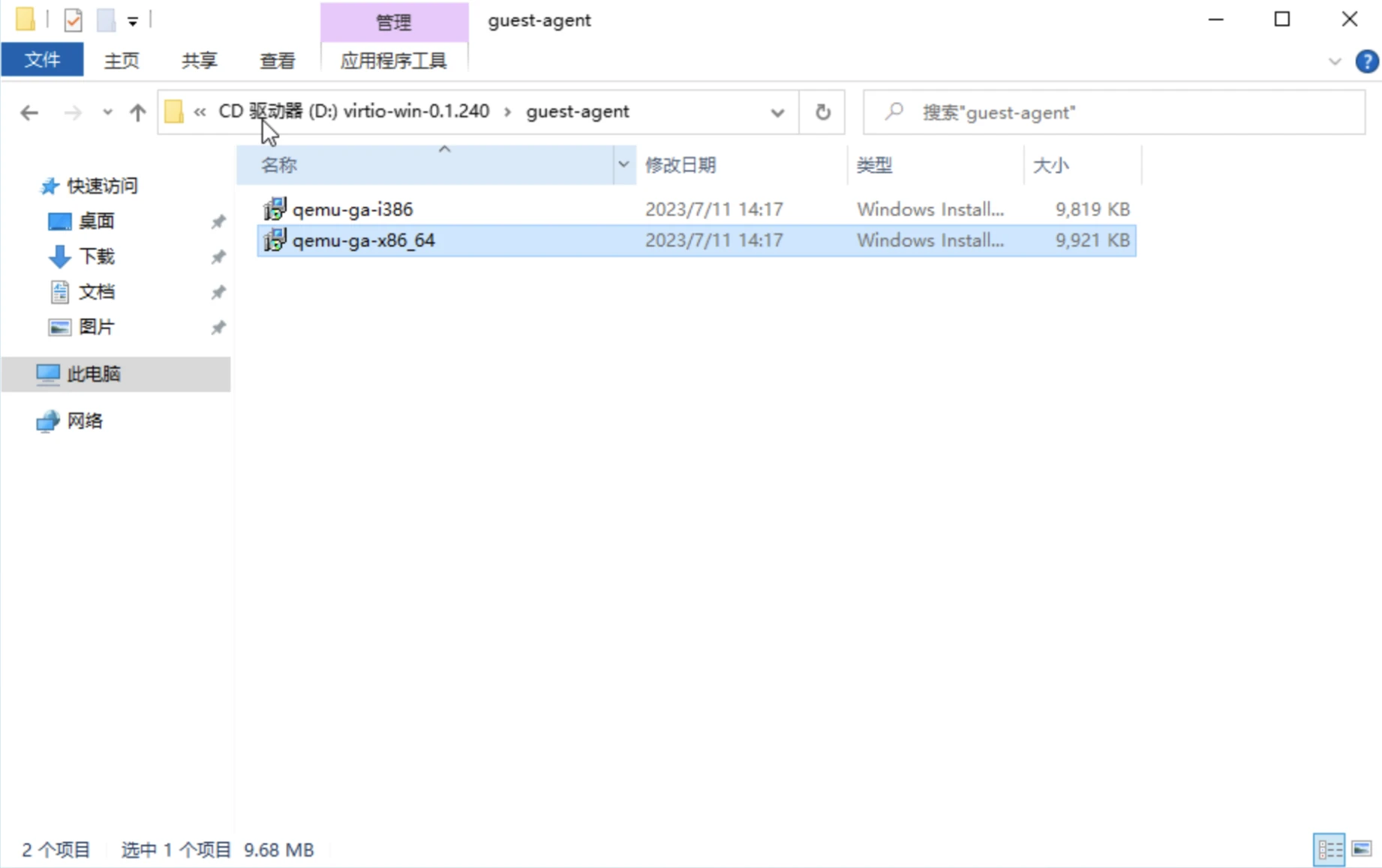 各系统配置QEMU Guest Agent解决PVE/群晖虚拟机无法关机问题 - Cyrus's Blog